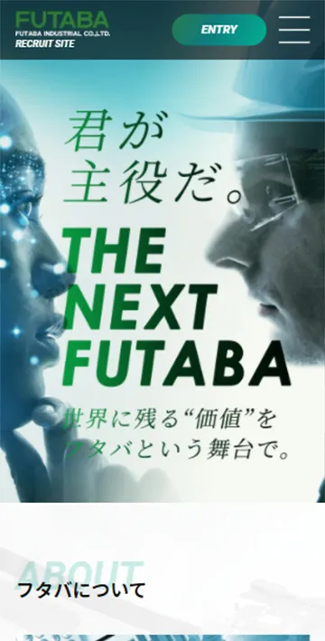 フタバ産業株式会社 様 - 名古屋のホームページ制作ならAIコミュニケーション名古屋のホームページ制作ならAIコミュニケーション