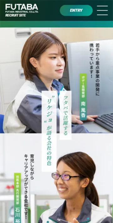 フタバ産業株式会社 様 - 名古屋のホームページ制作ならAIコミュニケーション名古屋のホームページ制作ならAIコミュニケーション